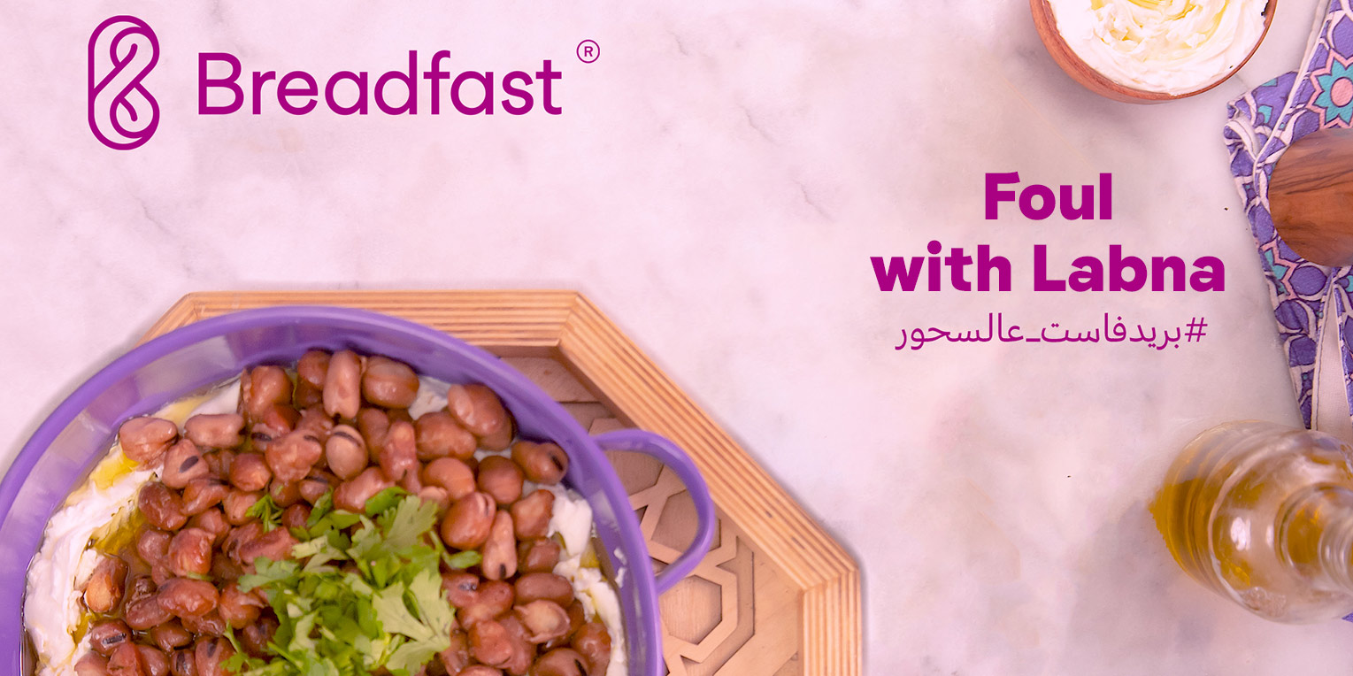 Breadfast Cooks in Ramadan: Foul with Labna for Sohour - Breadfast